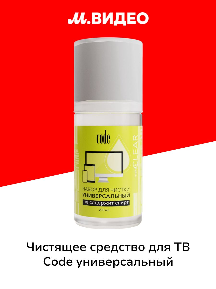 Чистящее средство для ТВ Code универсальный (СС-506)