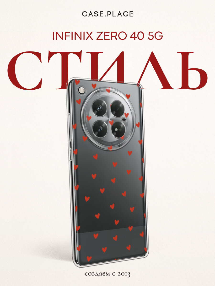 Чехол на Infinix Zero 40 5G / Инфиникс Зеро 40 5G с принтом Прозрачный с сердечками, прозрачный