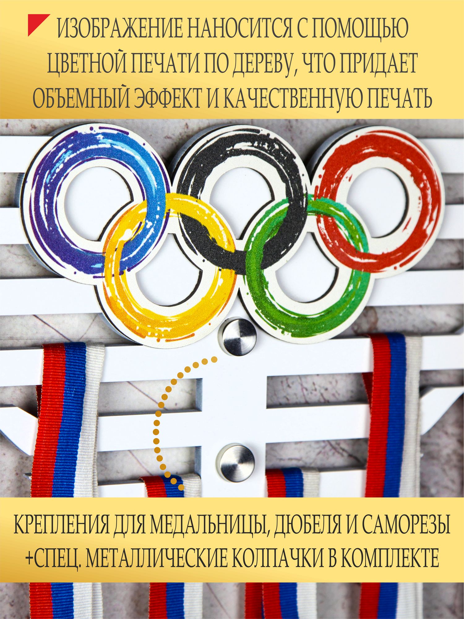 Медальница — фото 1