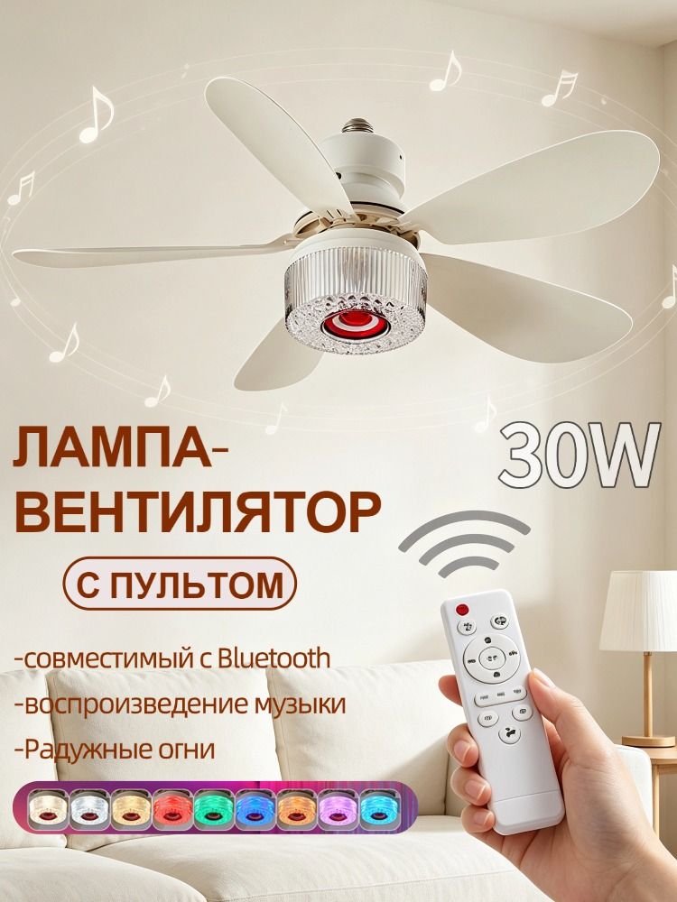Потолочный вентилятор ZJ1TU7YX4LL9SK8VY3YE0-9M3H4L6GBRM, светло-бежевый