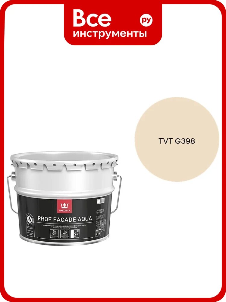 Краска фасадная Tikkurila PROF FACADE AQUA MRA 9л 700001153_TVT G398