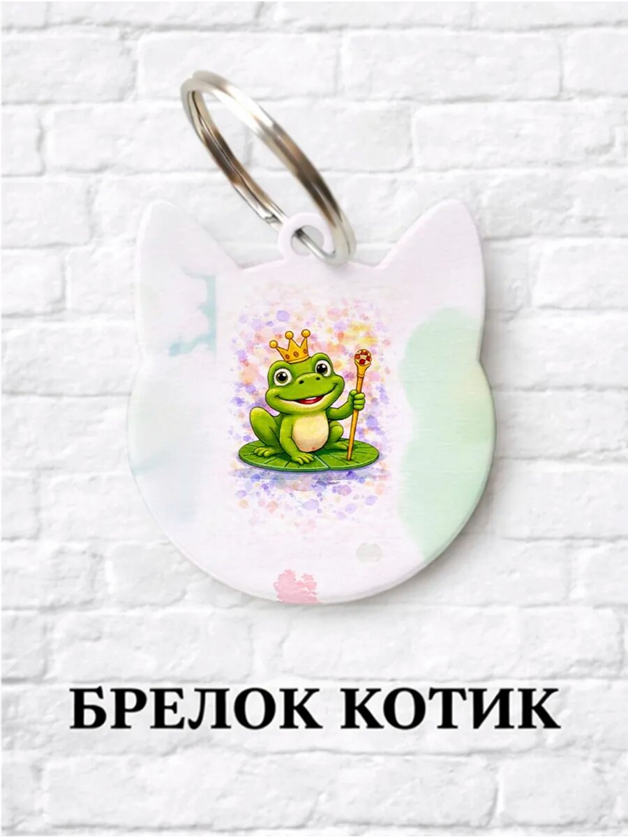 Брелок ZHENYA CLOUD
