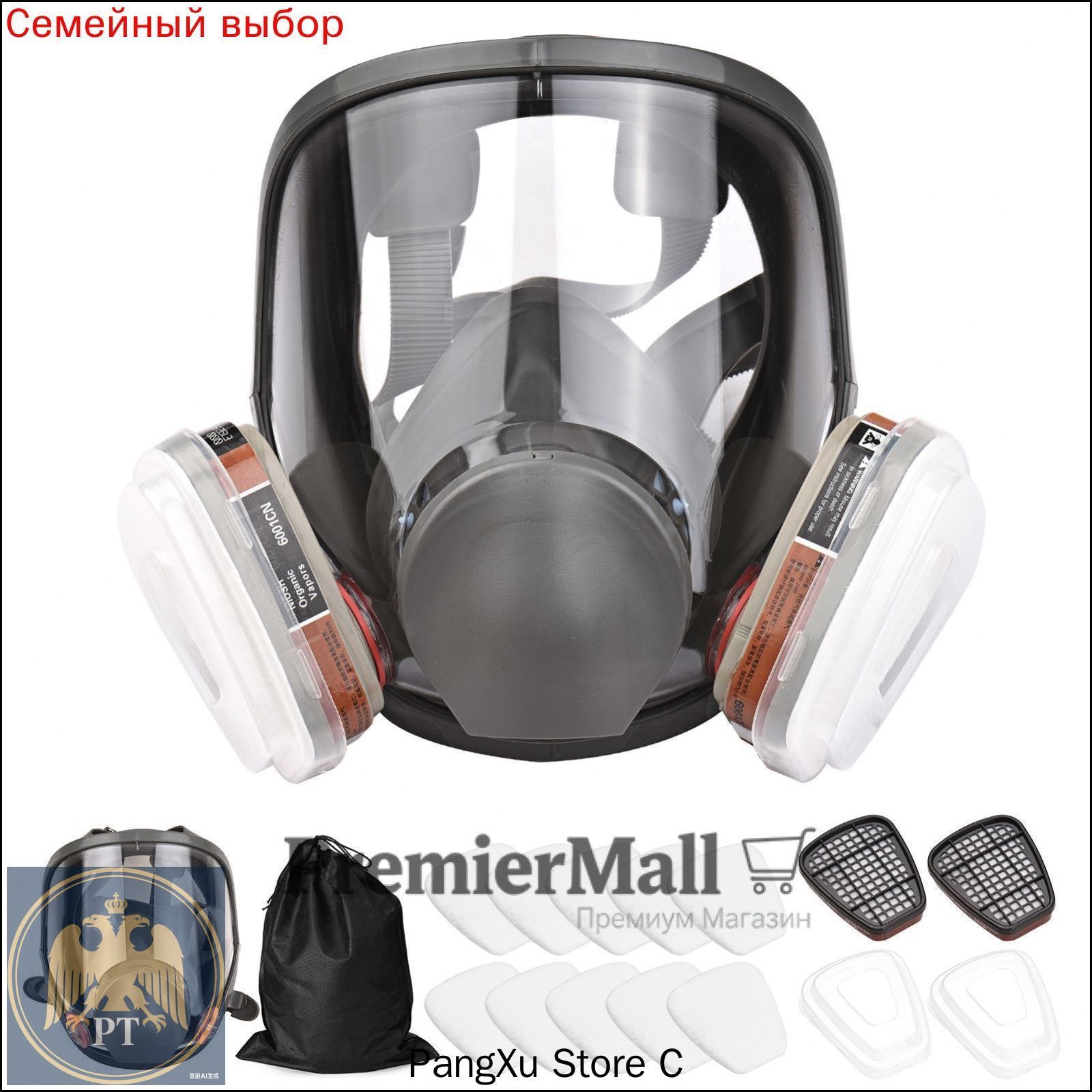 Щиток защитный, цвет: Прозрачный, 1 шт.