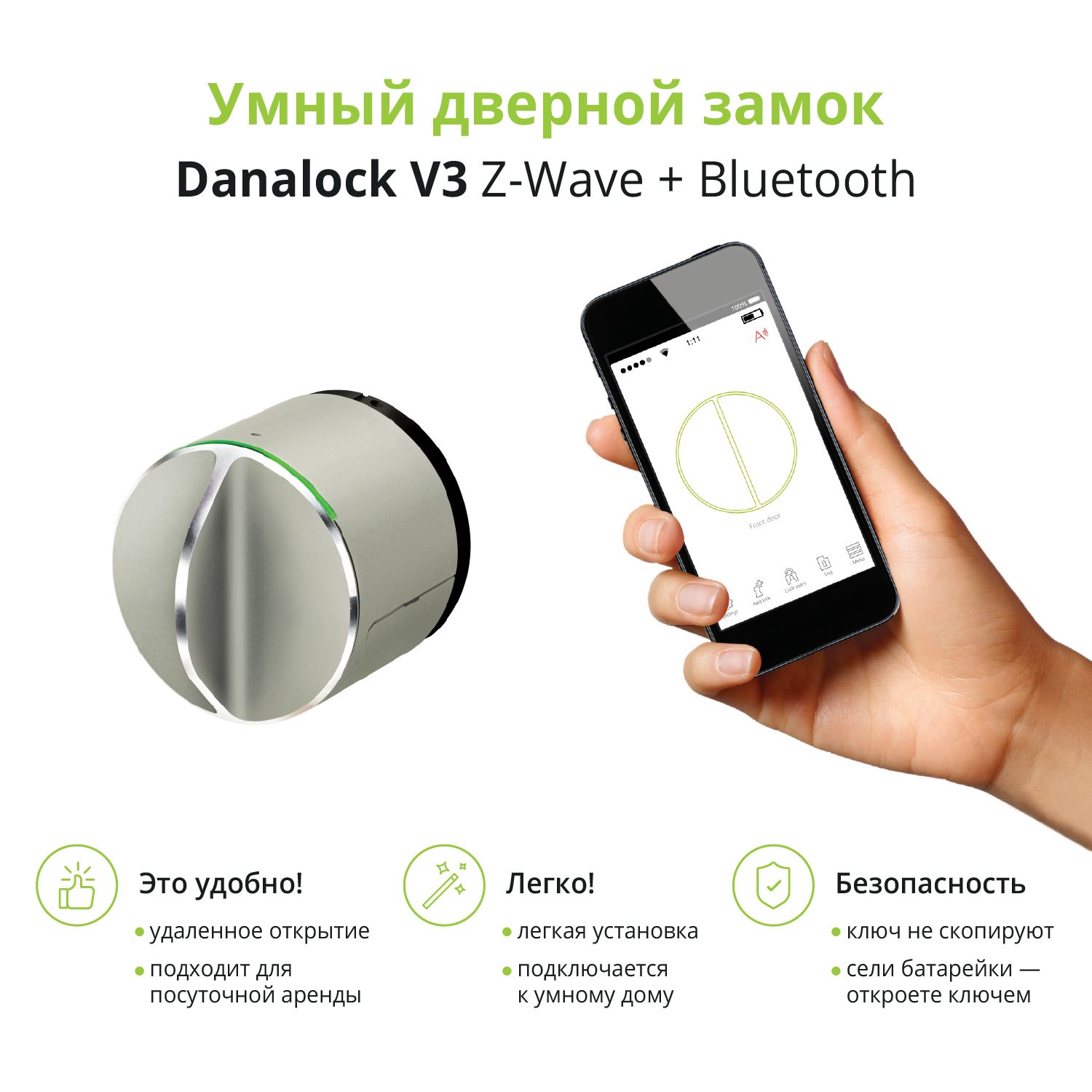 Умный замок Danalock V3 Z-Wave EU + Bluetooth