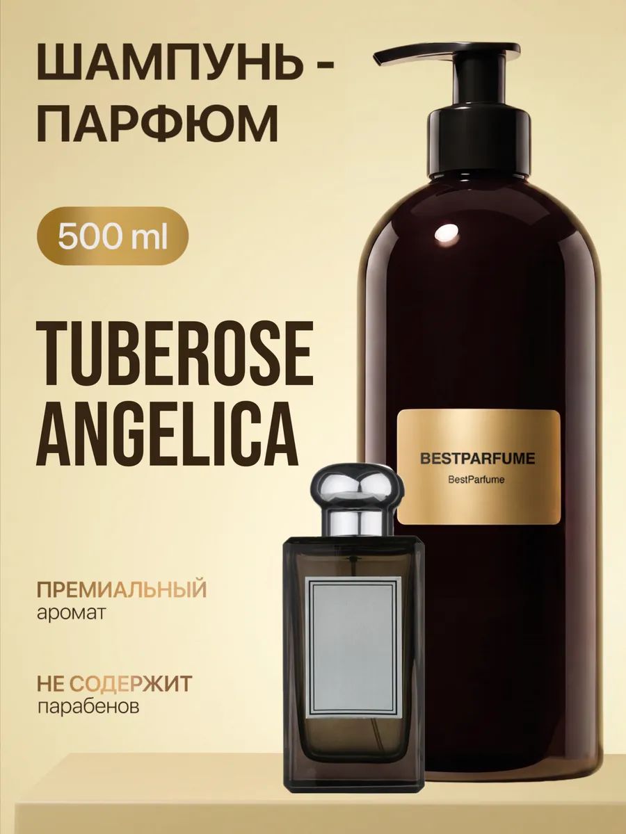 Шампунь для волос парфюмированный Tuberose Angelica