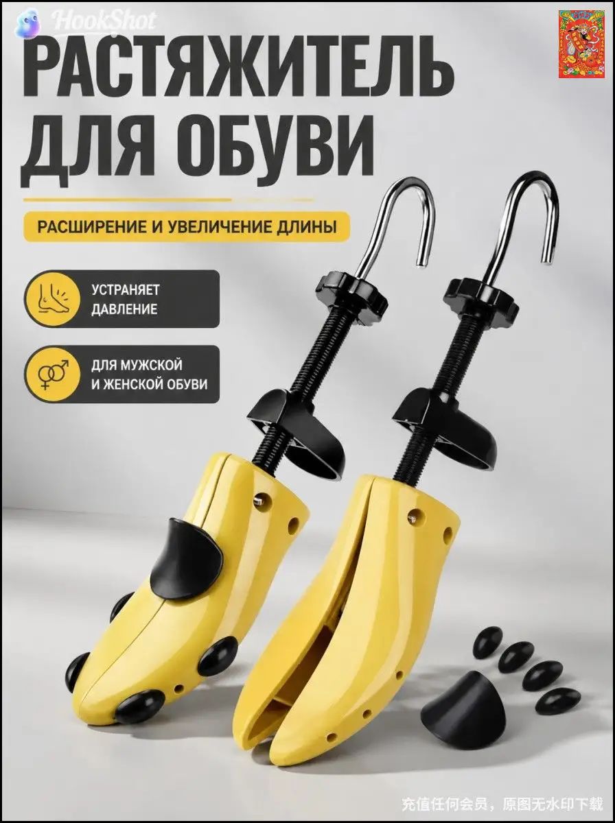 IKEA Колодки для обуви 1 шт