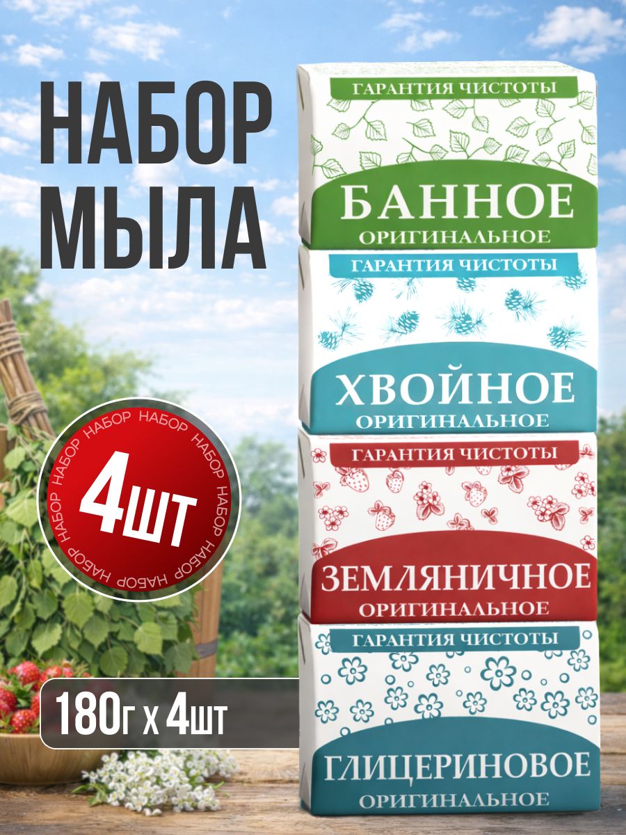 Нмжк Твердое мыло