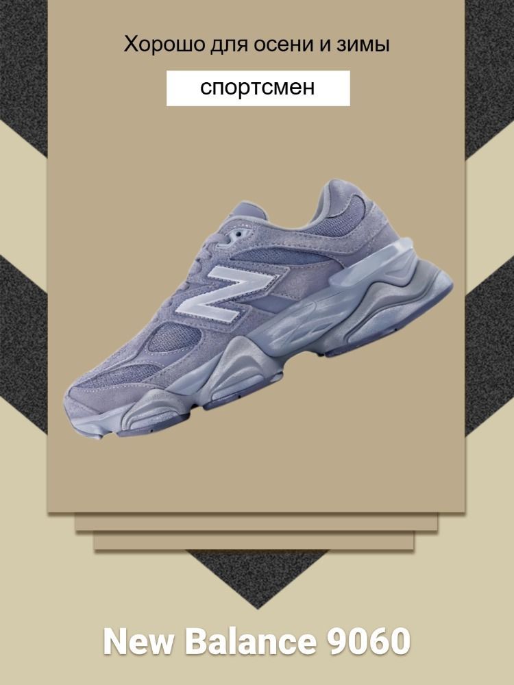 Krossovki new balance 1906