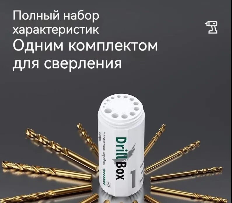 Набор кобальтовых сверл по нержавеющей стали титановое покрытие для профессионального использования хром-12 (1-10mm) — фото 1