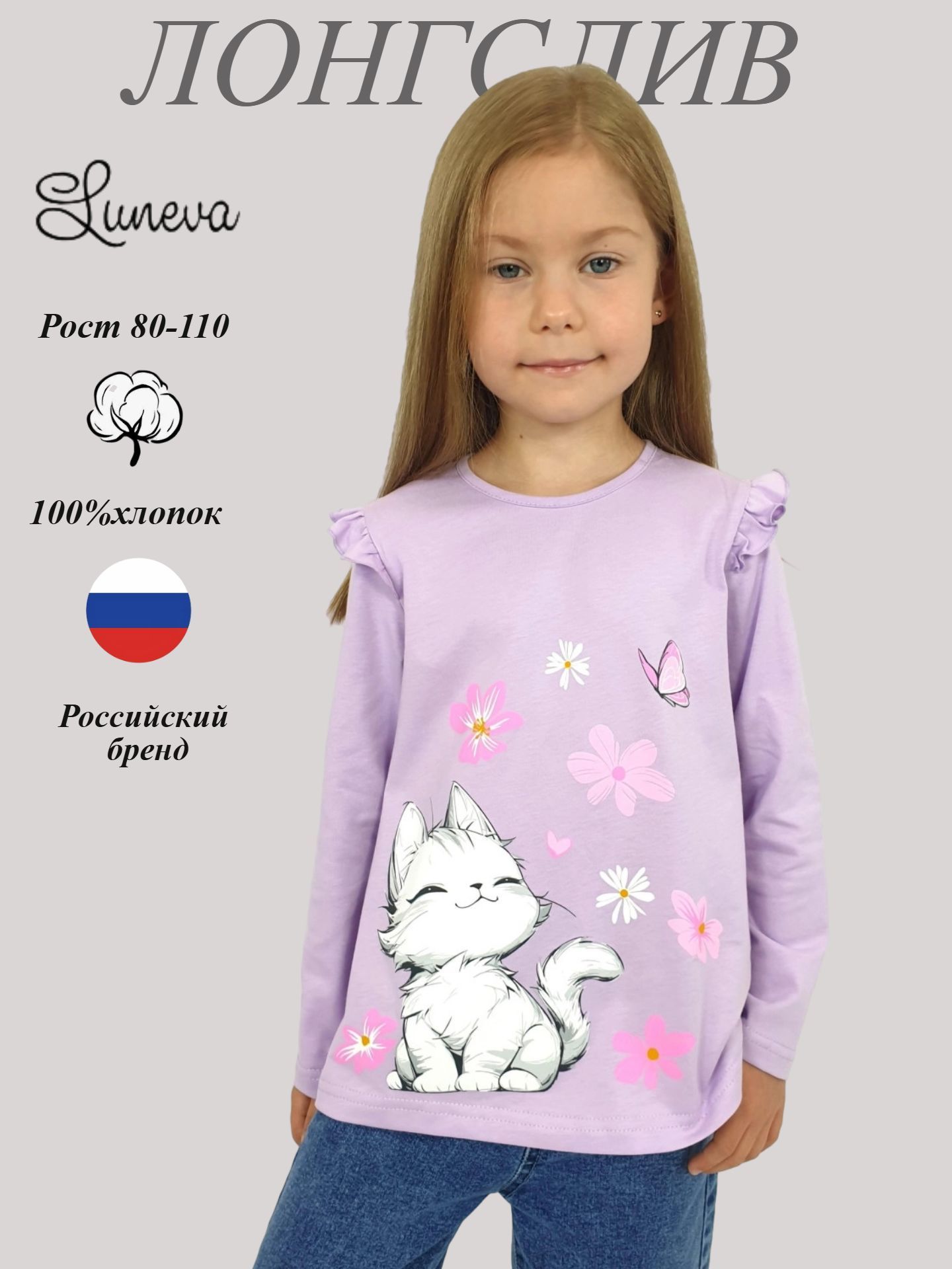 Лонгслив Luneva, размер 48-80