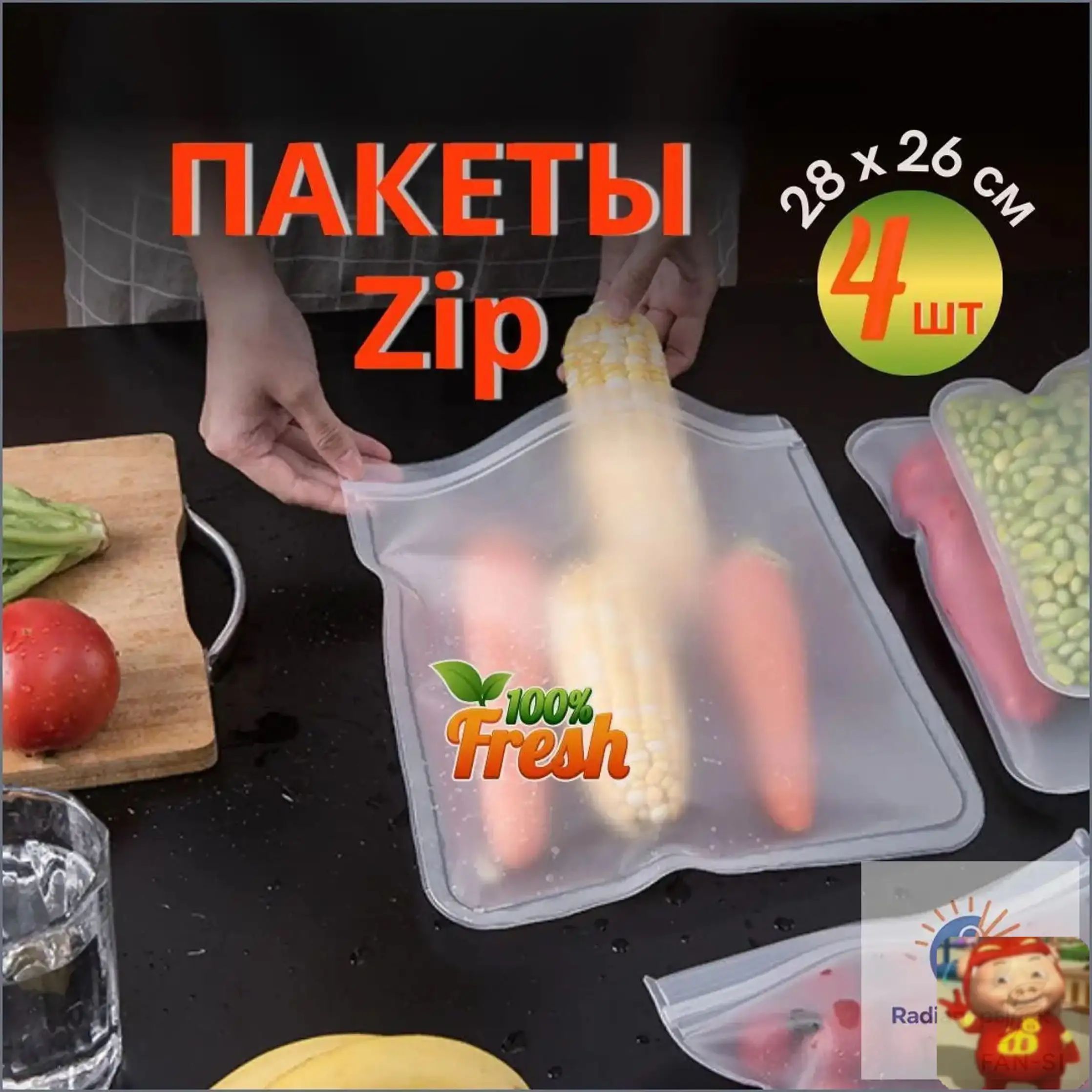 Пакеты для заморозки продуктов, размер 29x27 см, 4 штуки в упаковке, многоразовые герметичные пакеты для хранения