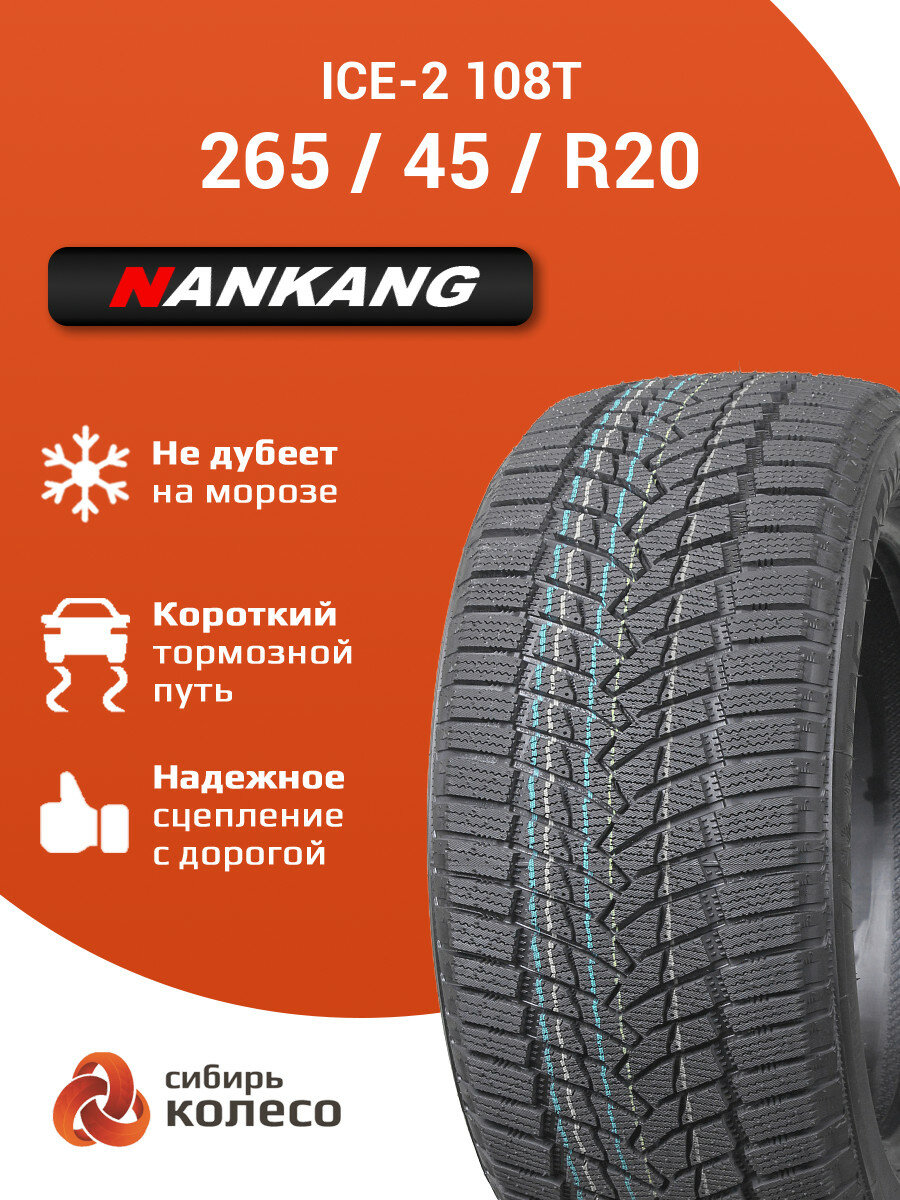 265/45R20 Nankang ICE-2 108T