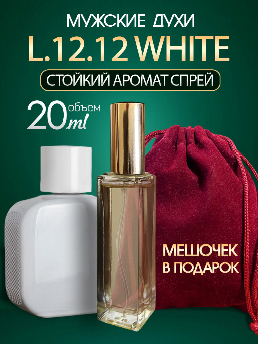 Духи мужские масляные L12.12 White 20 мл