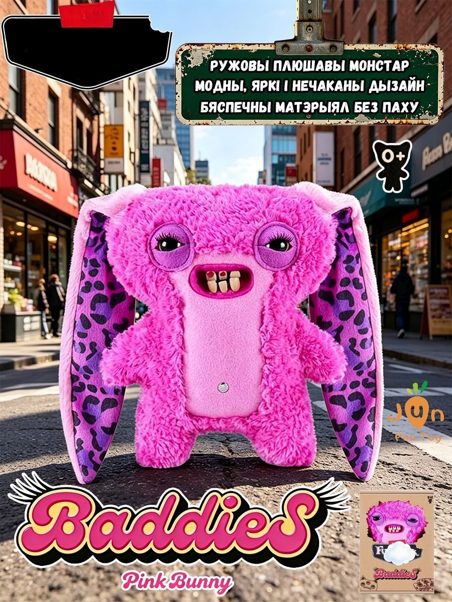Fuggler Baddies Pink Bunny - мягкая игрушка Фуглер, ярко-розовый зубастый кролик с длинными ушами и леопардовым принтом, коллекционный подарок