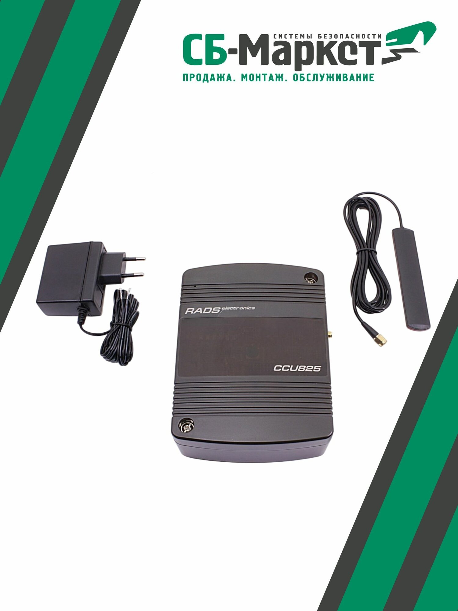 CCU825-HOME/W/AE-P Сотовый GSM контроллер сигнализации