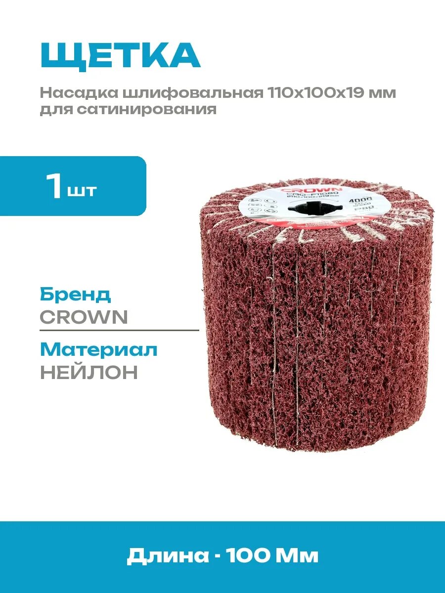 Щетка для браширования 110х100х19 мм нейлоновая для дерева