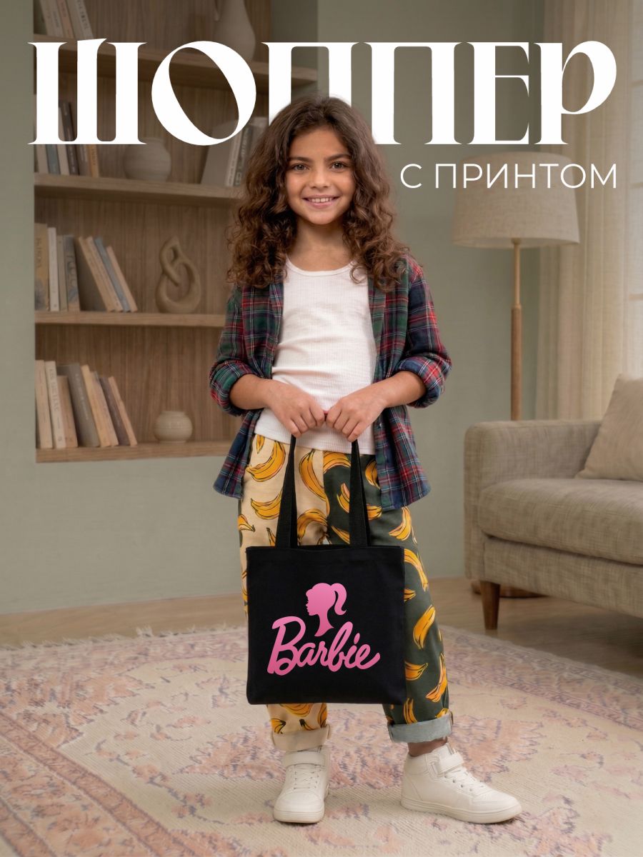 Сумка шоппер Be lo Us