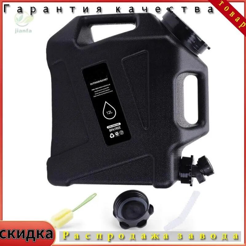 Канистра для воды Универсальная 12 литров Пищевой ПЭ Черный BPA FREE