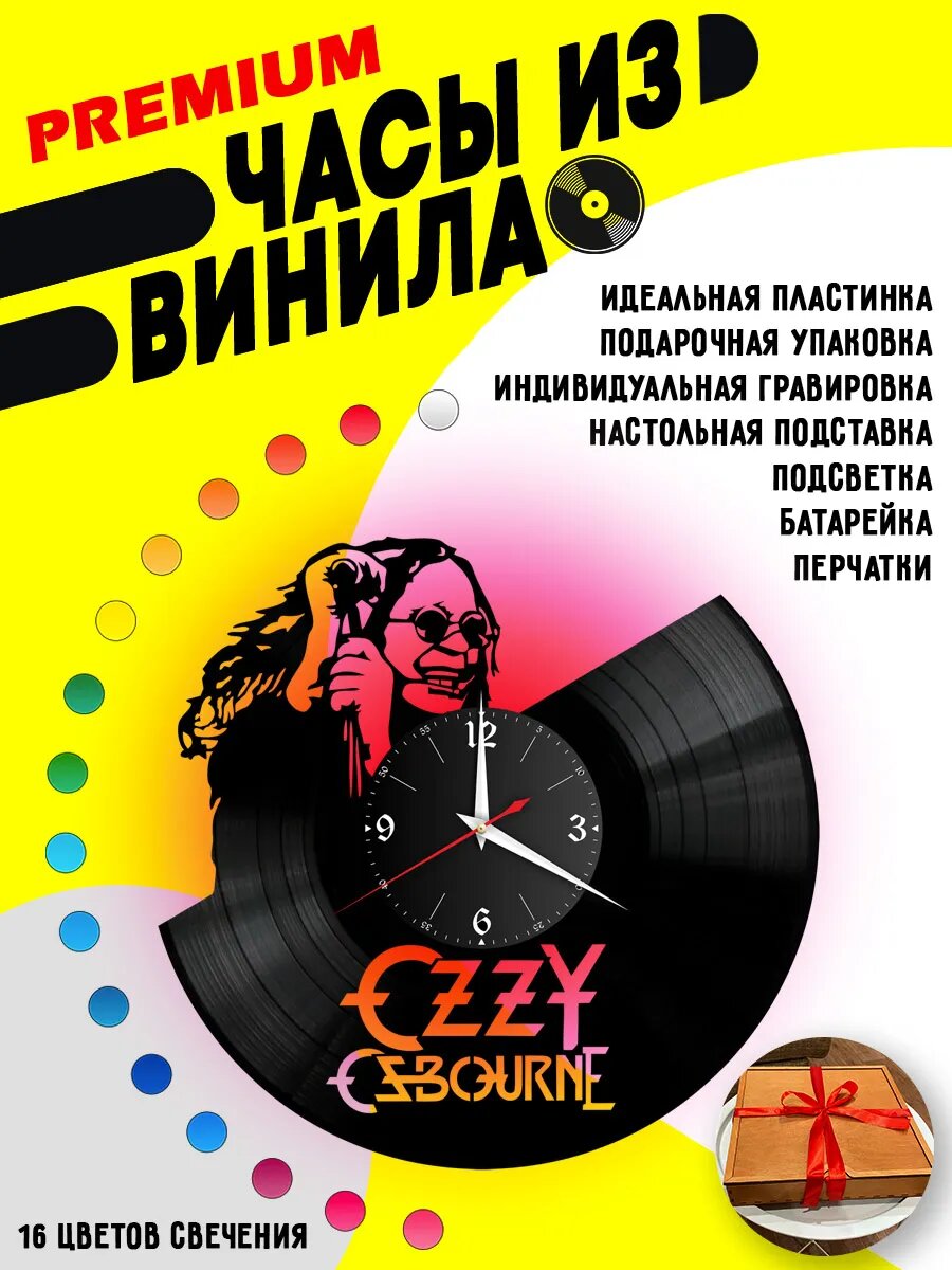 Часы с подсветкой Оззи Осборн / Osbourne