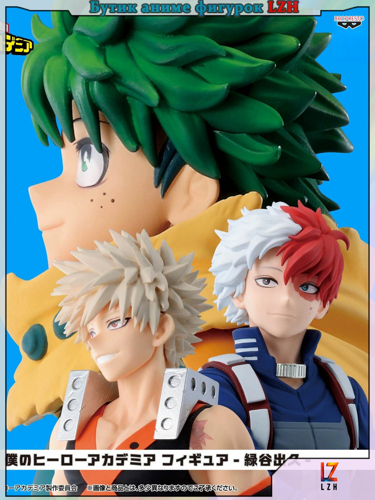 Аниме фигурка BANDAI Banpresto Изуку Мидория(Midoriya Izuku) из "Моя геройская академия " 22.5cm (LZH)