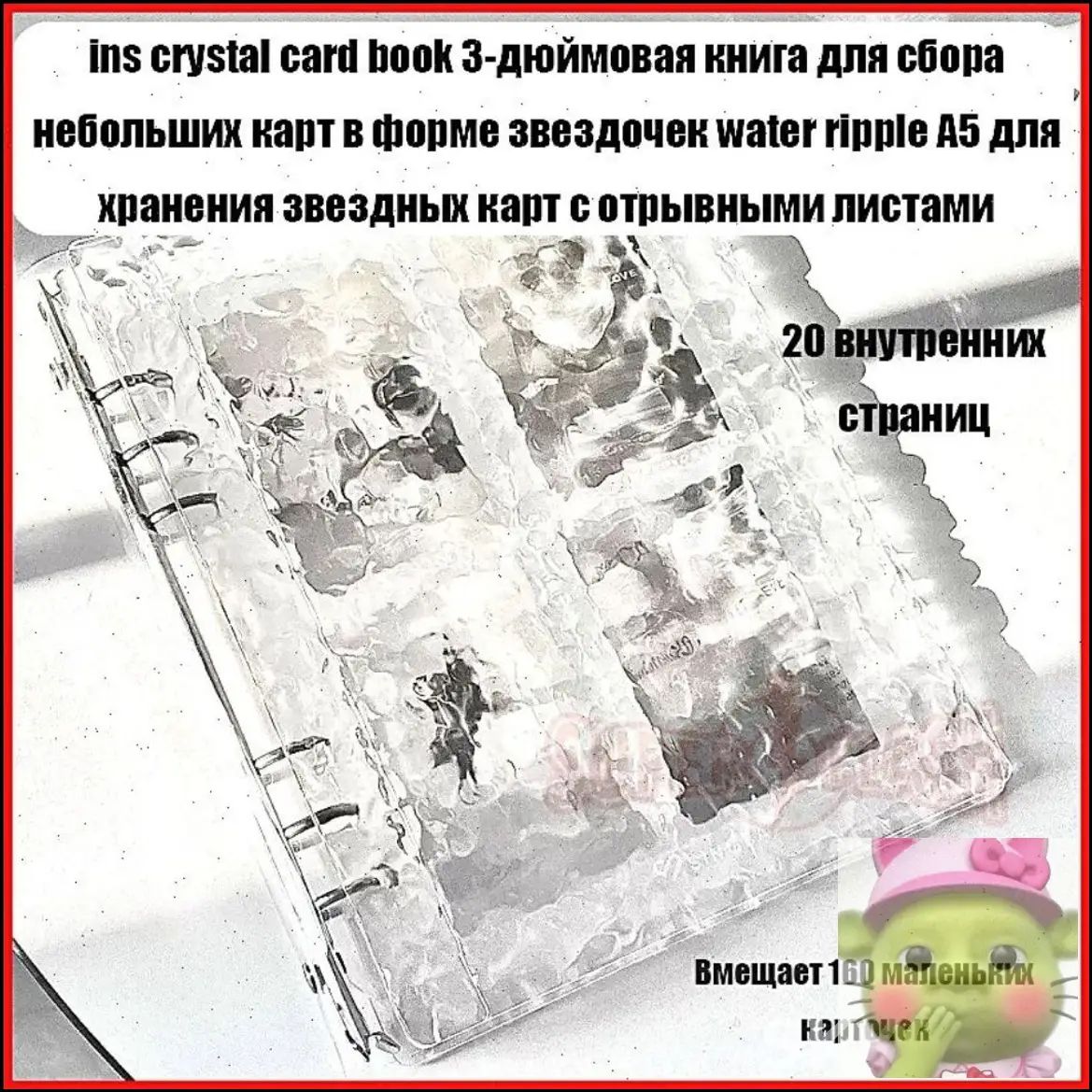 Прозрачный фотоальбом формата А5 из акрила с эффектом волн, 4 ячейки для карточек 3 дюйма, минималистичный дизайн, эстет