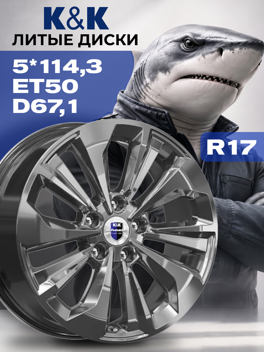 Диск КиК 17x7,0 PCD5x114,3 ET50 D67,1