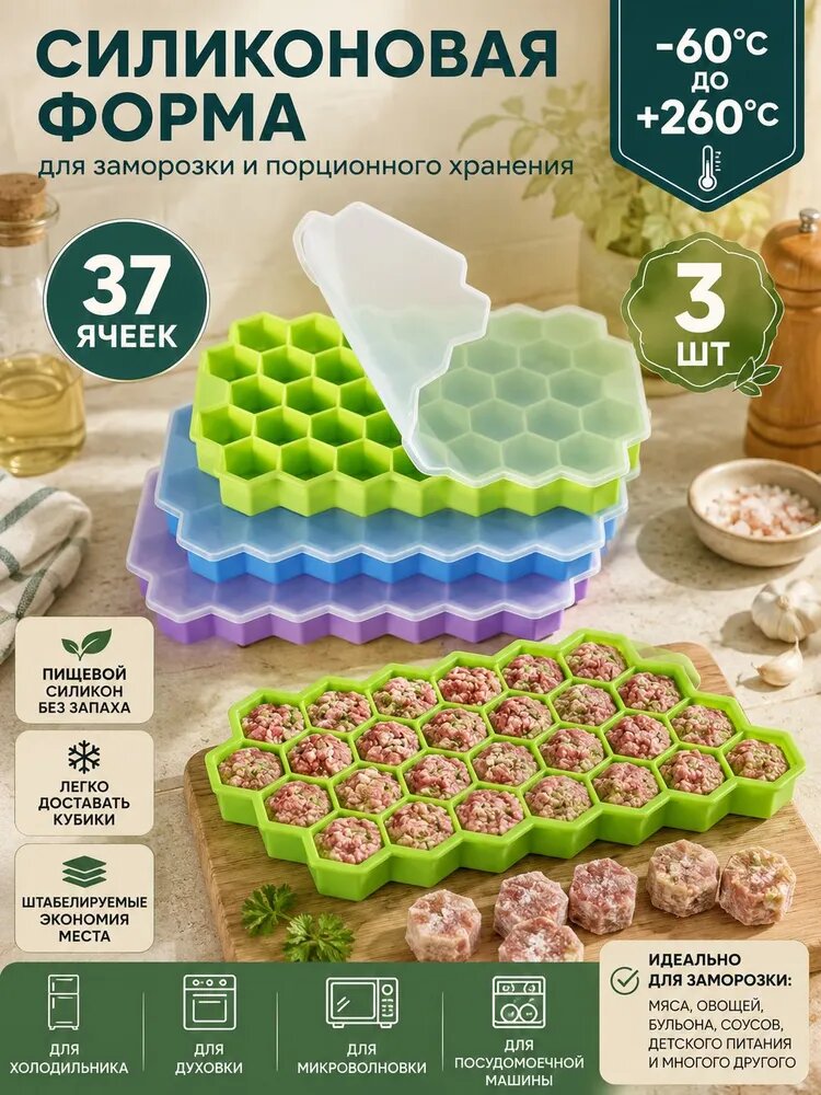 Форма для запекания 37 яч. 12 см x 20 см 3 шт пищевой силикон прямоугольная антипригарное покрытие голубой
