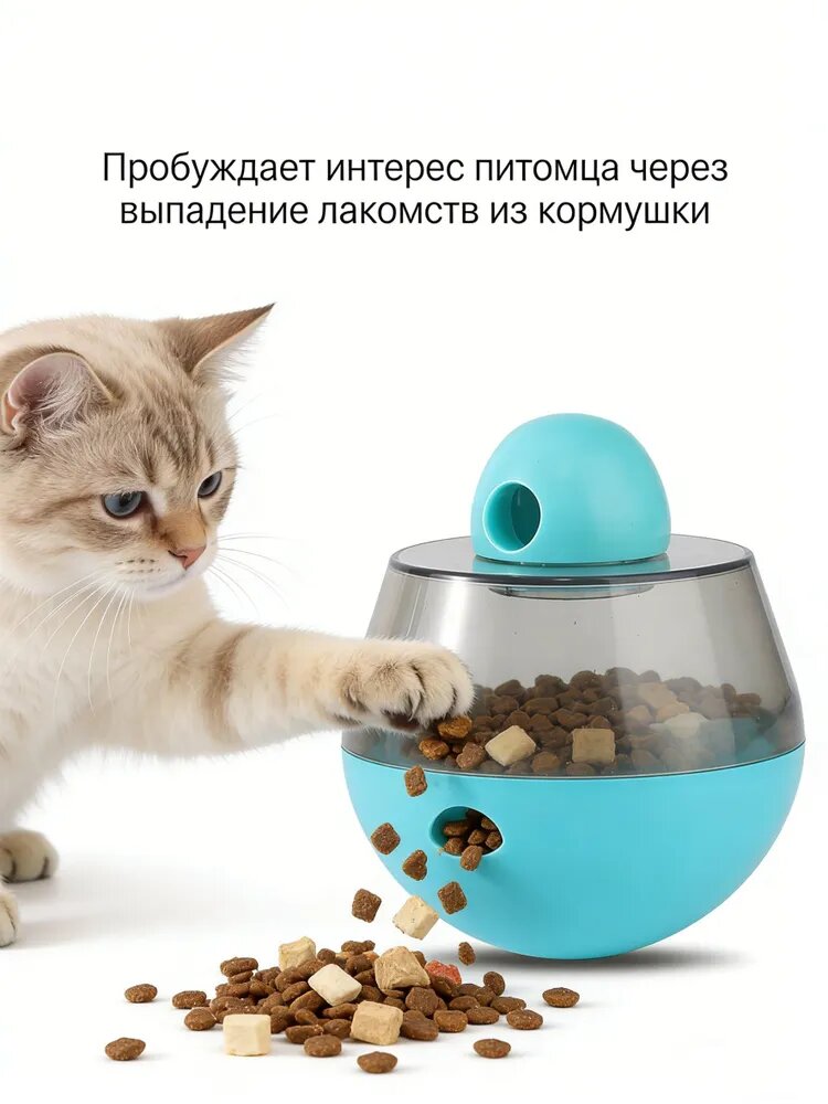 Интерактивная игрушка для собак и кошек с функцией выдачи лакомств антистресс прочная устойчивая к грызению для дома для
