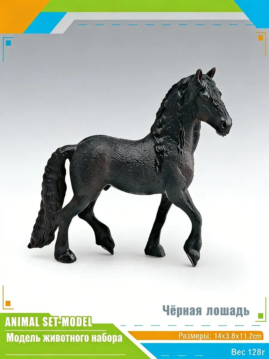 Шляйх лошади