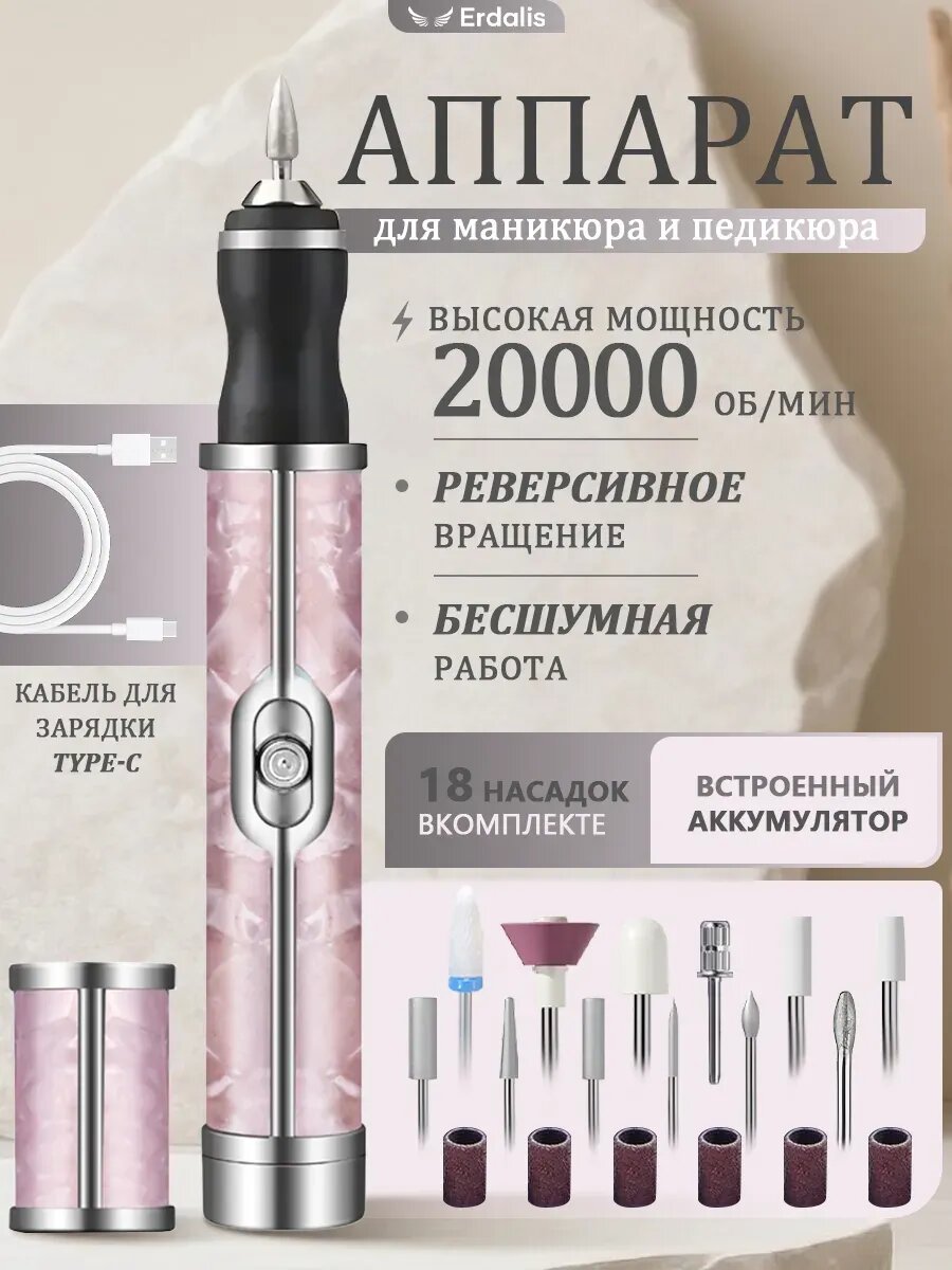 Набор для маникюра и педикюра тоник
