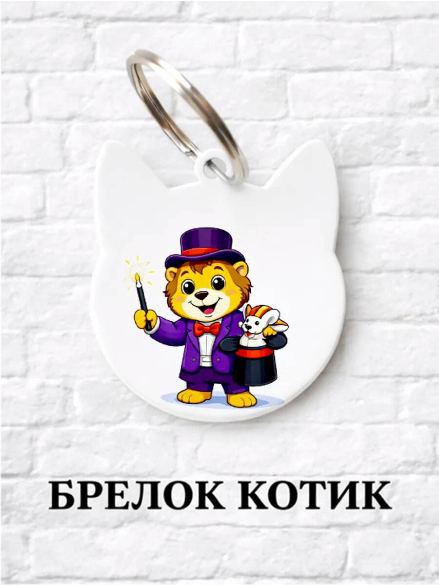 Брелок ZHENYA CLOUD