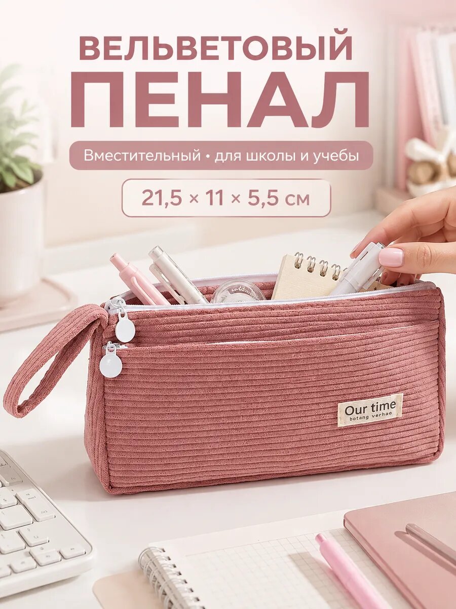 Пенал ожирение
