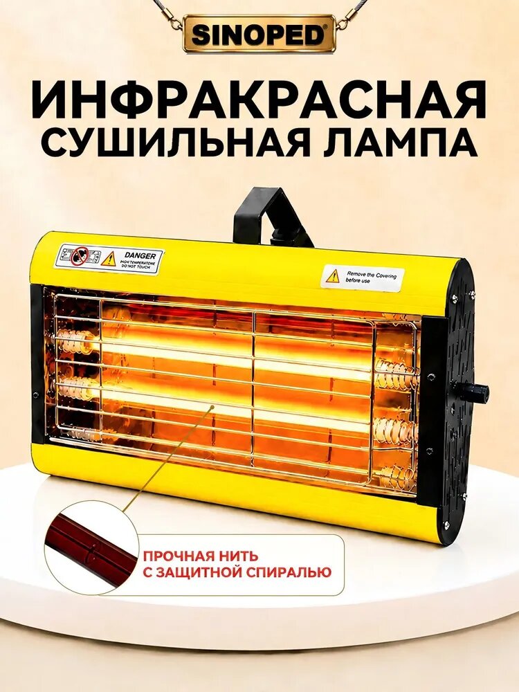 Инфракрасная лампа для отверждения краски/коротковолновая нагревательная лампа для автомобилей,2400 Вт, желтый, длина линии 1,7 метра