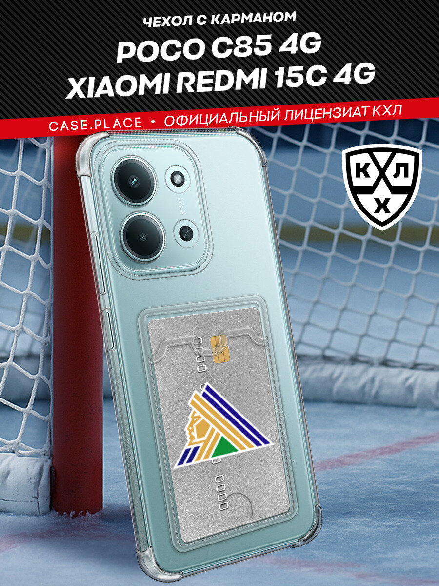 Чехол на Xiaomi Redmi 15C 4G /Poco C85 4G (Сяоми Редми 15С 4G/Поко С85 4G) с картой и принтом Картхолдер Салават Юлаев
