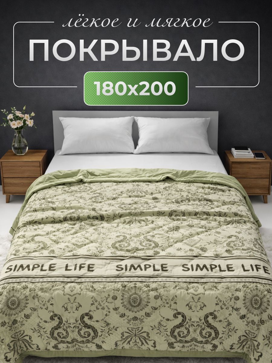 Покрывало тонкое стеганое модал