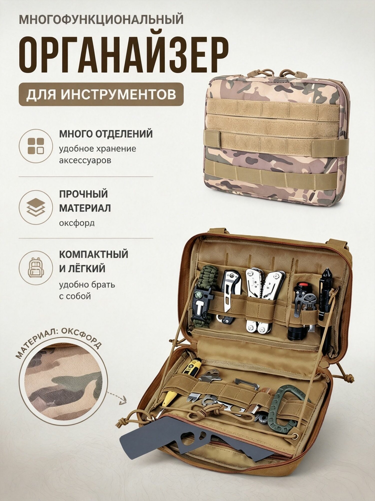 Сумка барсетка