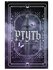 Ртуть