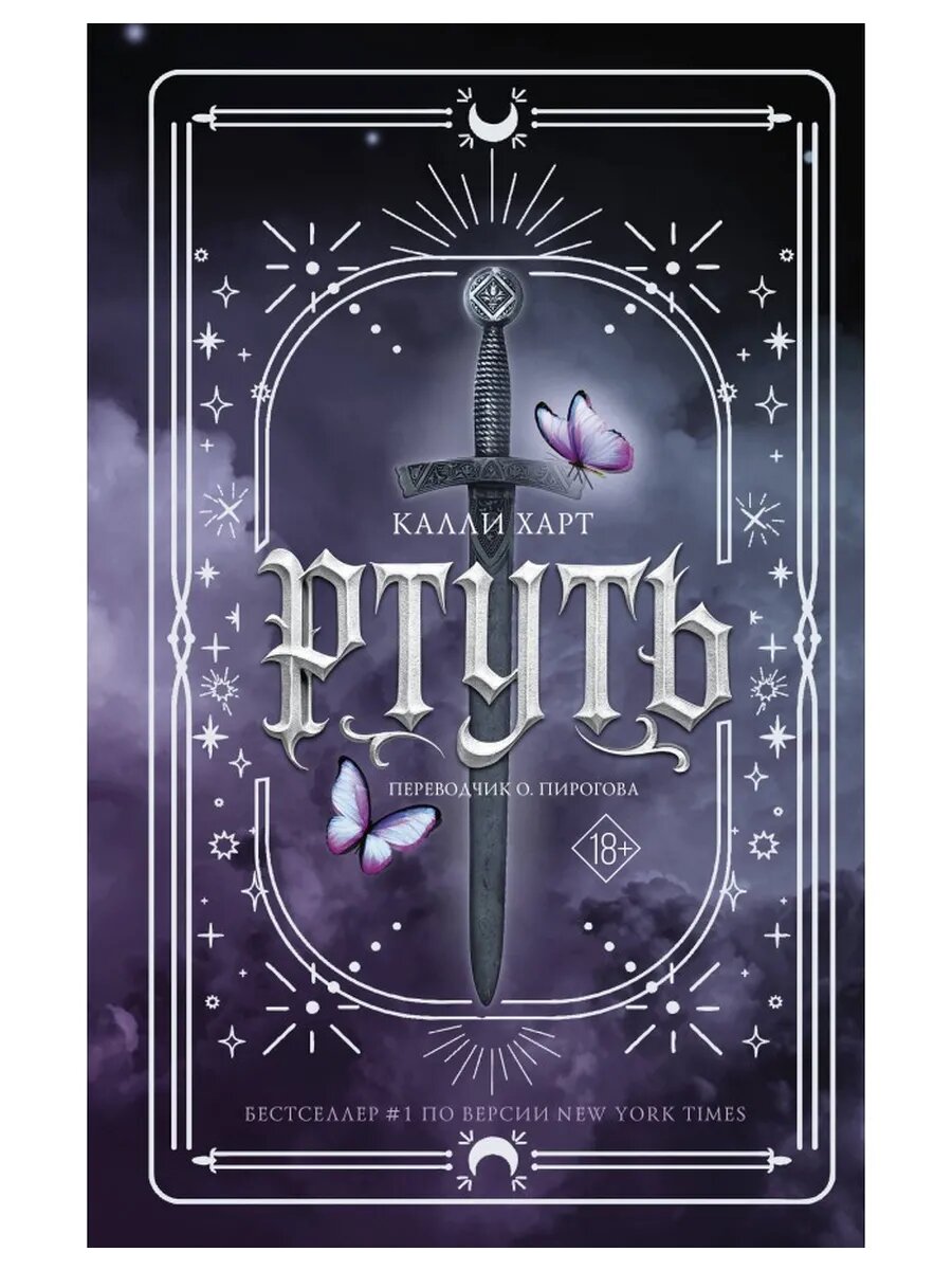 Ртуть