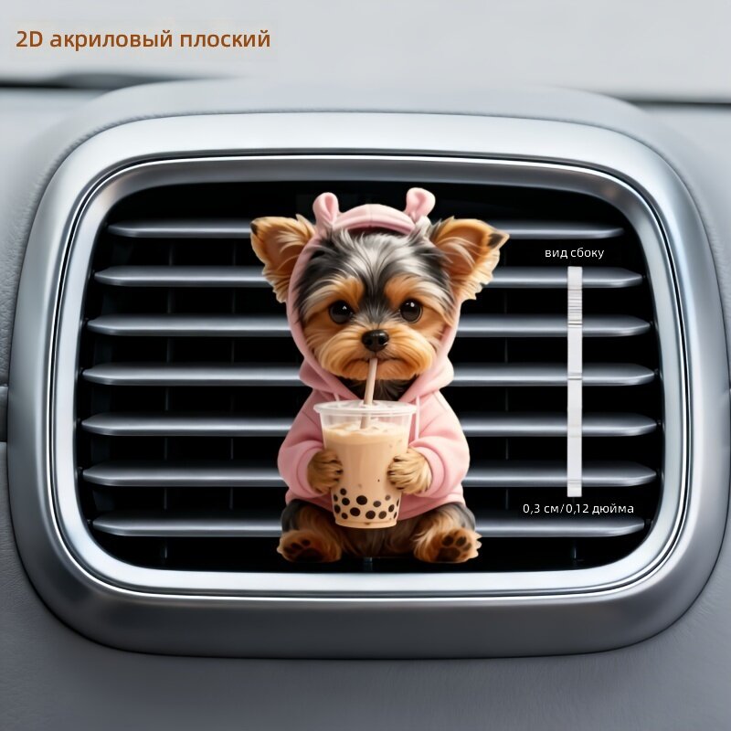 Декоративная клипса-держатель в дефлектор автомобиля в стиле 2D с изображением йоркширского терьера и молочного чая, акриловая, без запаха, в комплекте 2 губки, 1 шт.