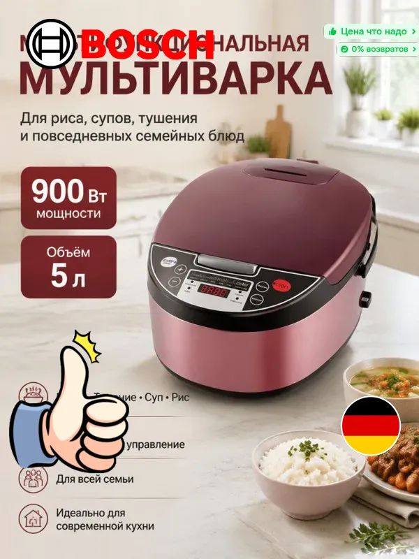 Bosch Мультиварка mzm-20251217151803266
