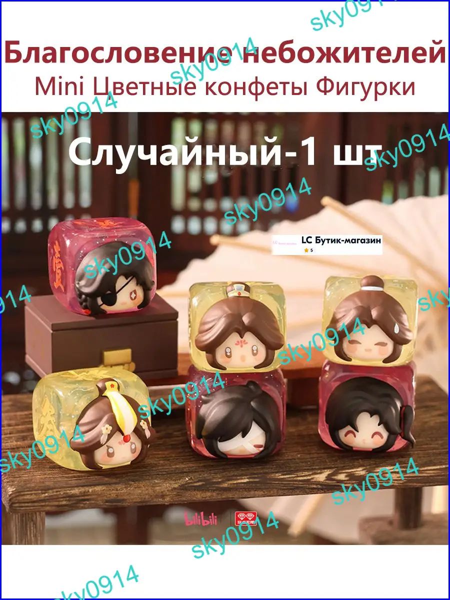 Мини фигурка из серии Благословение небожителей TGCF-TOY, ABS пластик, случайный цвет, коллекционная игрушка для детей и