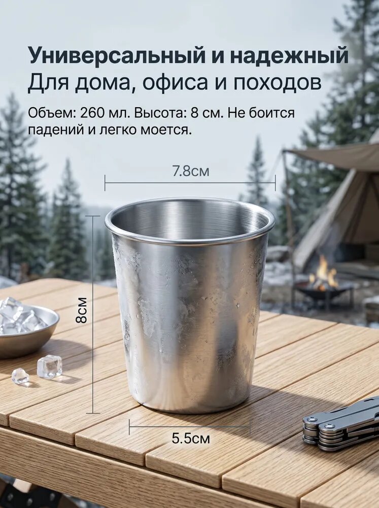 Стопка 260 мл — фото 1
