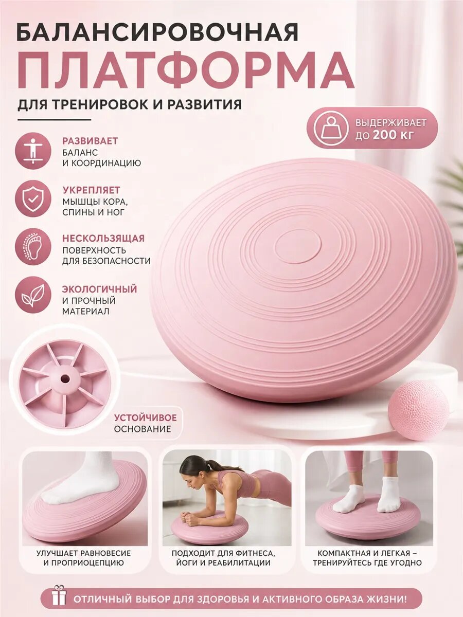 Балансировочная подушка диск для ног массажная