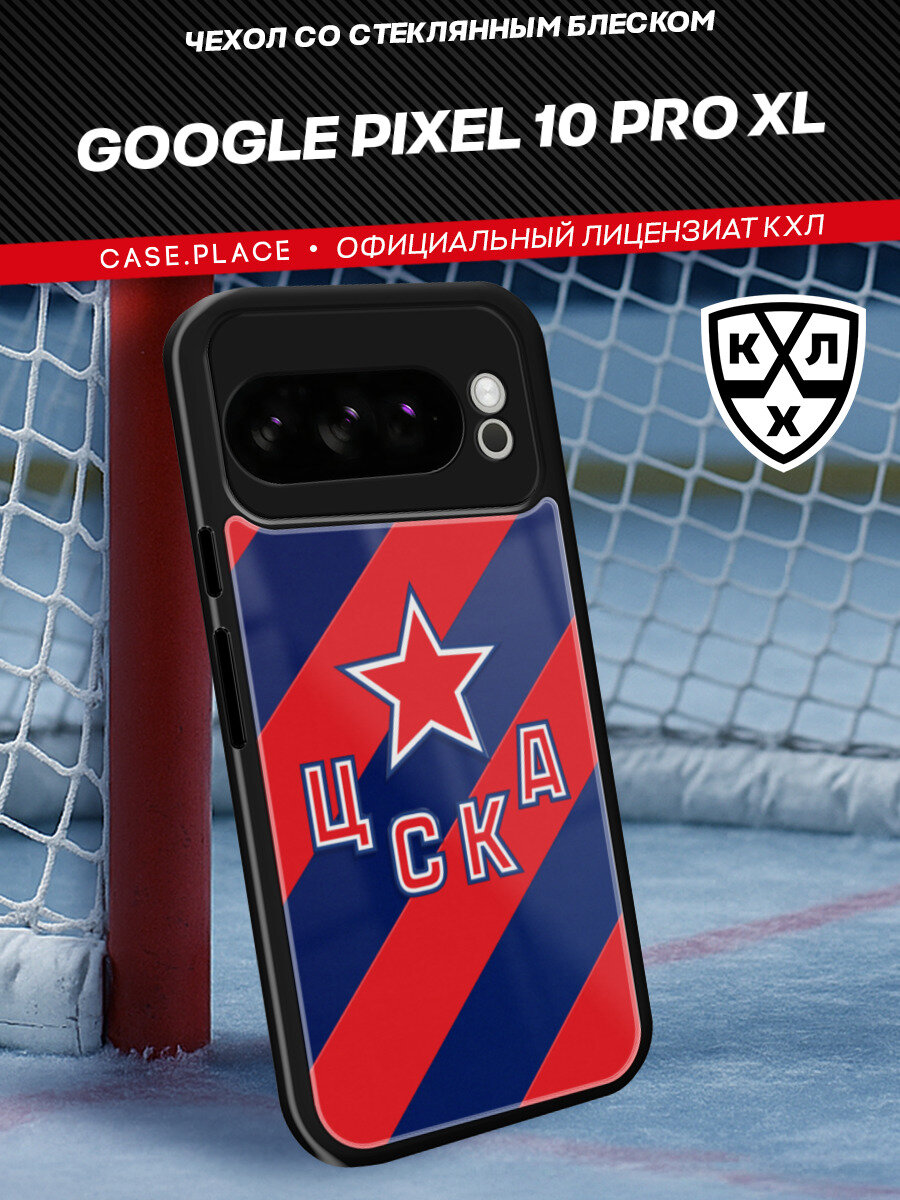 Чехол на Google Pixel 10 Pro XL / Гугл Пиксель 10 Pro XL с объемным принтом "КХЛ ЦСКА 3"