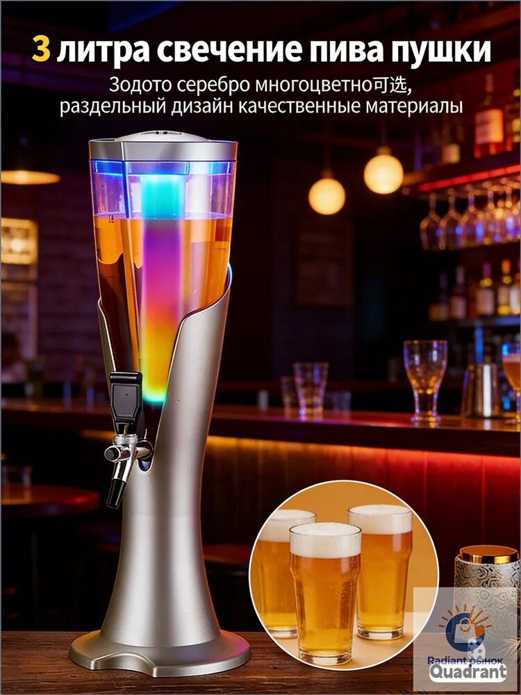 Диспенсер для напитков 3 л