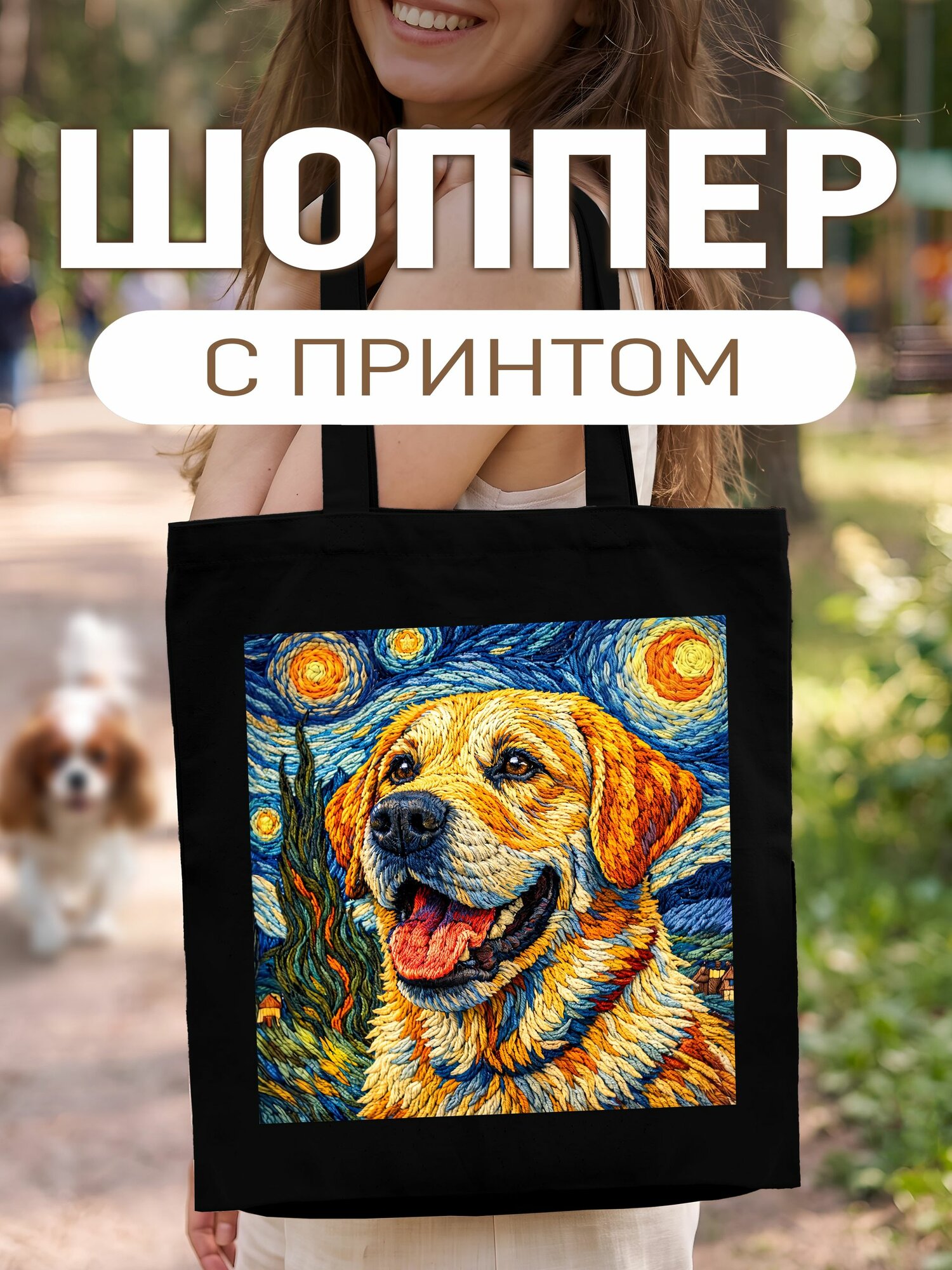 Сумка шоппер ArtCup
