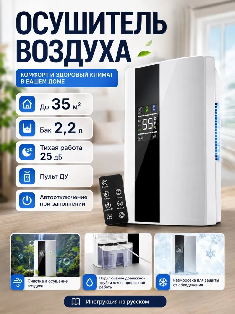 Осушитель воздуха VS-DH05, до 35 кв. м, 2.2 л, 25 дБ, белый/черный, с пультом ДУ, автоотключением