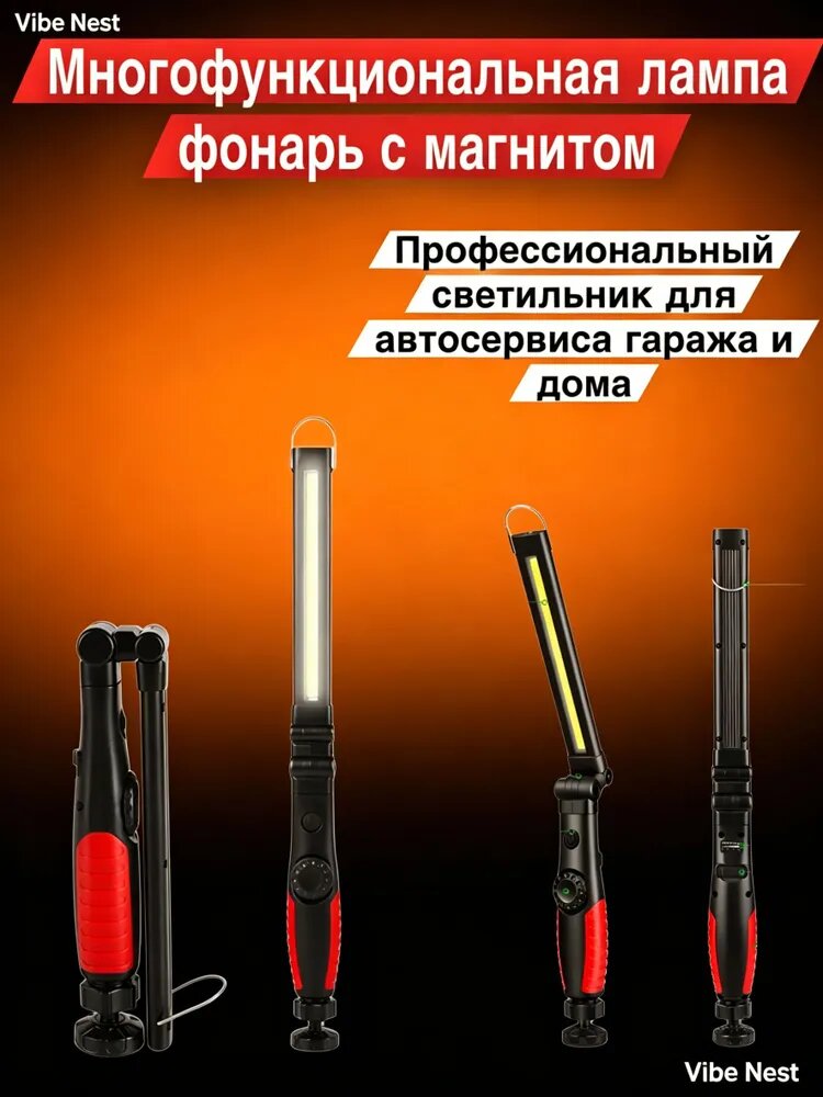 Фонарь ручной — фото 1