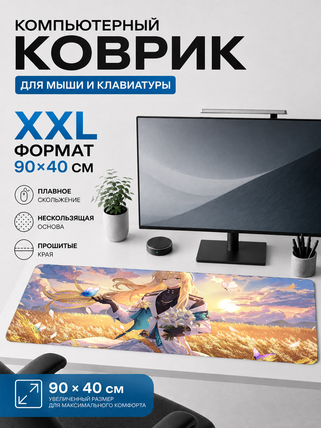 Большой игровой коврик для мыши и клавиатуры 90×40 см Honkai Star Rail — розовая героиня и космос