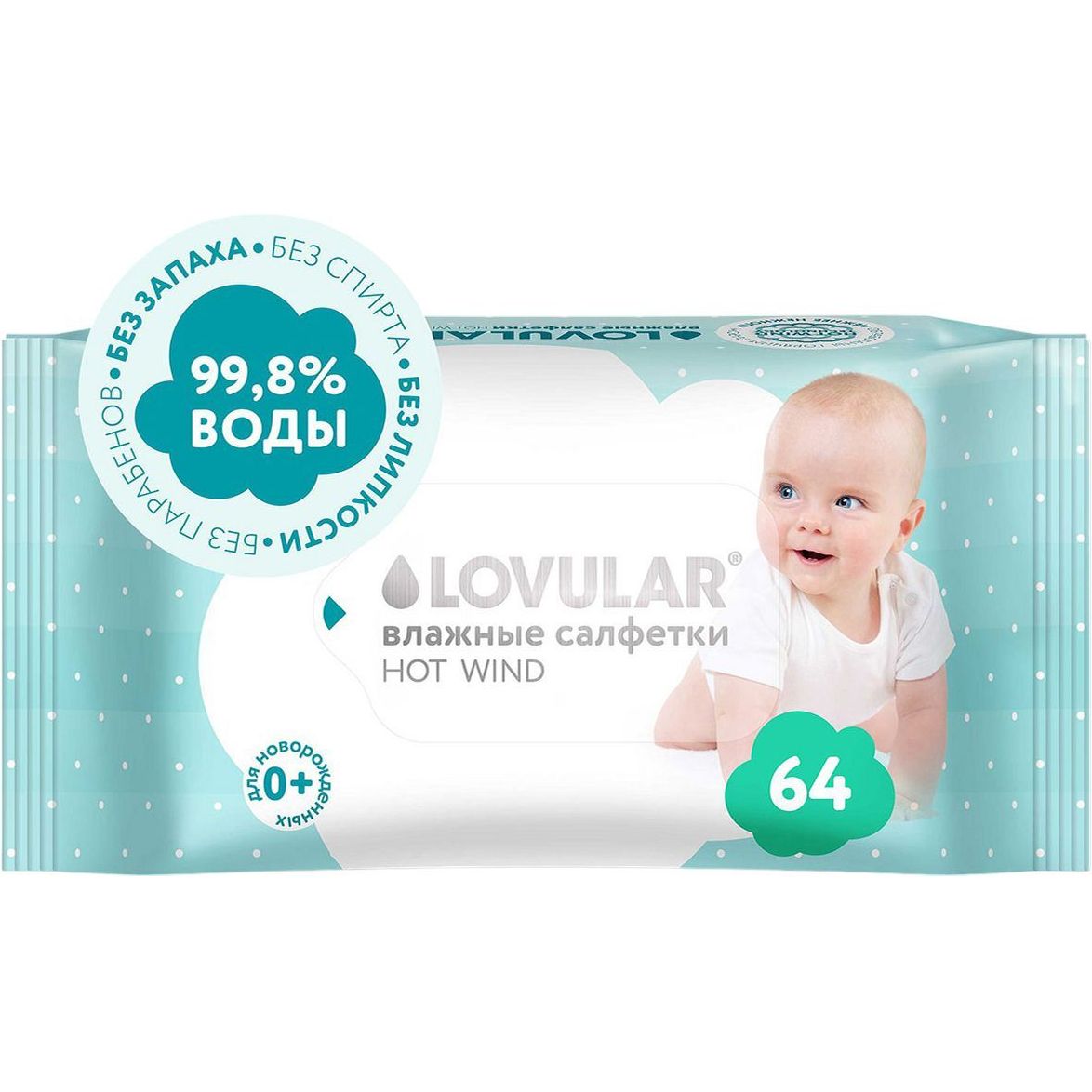 Влажные салфетки детские Lovular 21 х 15 см 64 шт